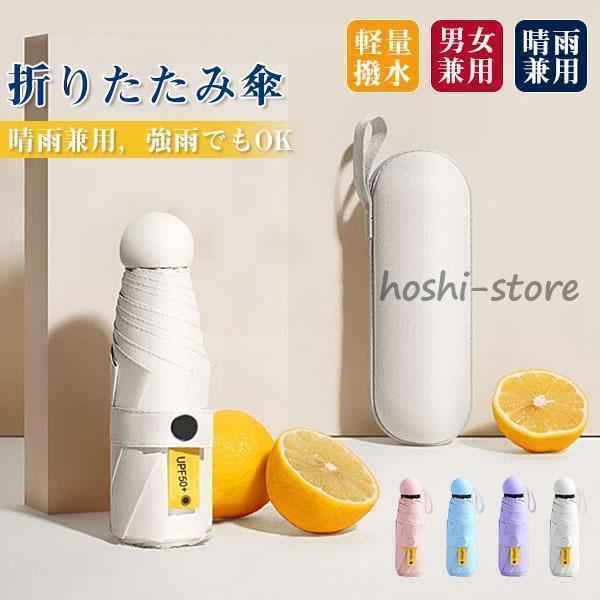 商品詳細:カラー:/A01/A02/A03/A04サイズ:/F【商品説明】可愛い晴雨兼用の折りたたみ傘！降雨時のご使用においても防水性に優れているので雨の日、晴れの日兼用ご利用頂けます。小型で折りたたんでコンパクトサイズになるので、携帯しや...