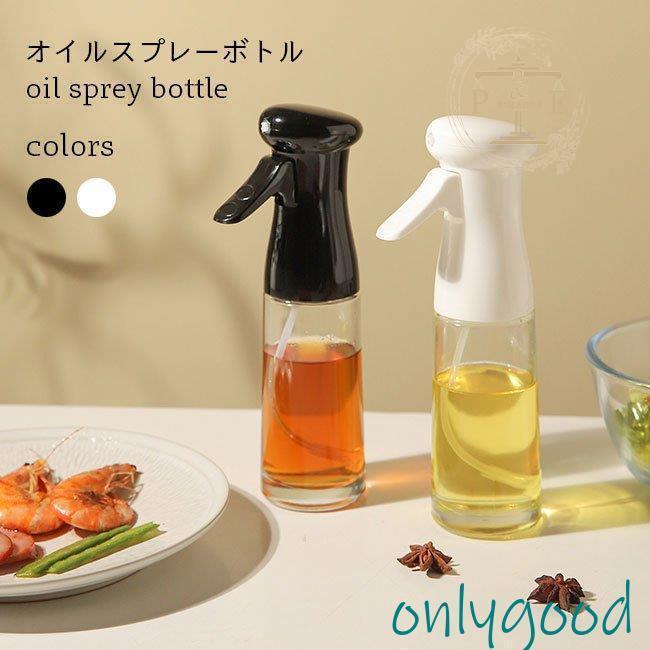 オイルボトル スプレー 油入れ スプレーボトル 均一 調味料ボトル ポータブル ガラス 油さし オイルスプレーボトル ワンプッシュ 調味料容器 スプレー容器 液体調味料 ボトル 油差し サラダ油 ごま油 みりん 醤油 お酢 ヘルシー ダイエ...