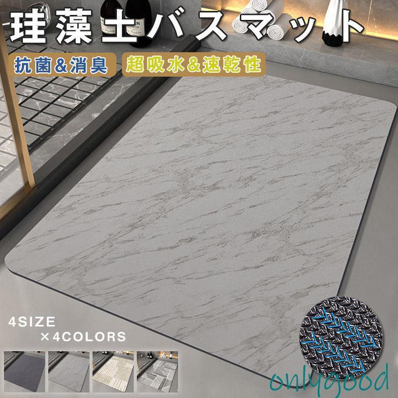 ■商品説明天然珪藻土で吸水性と速乾性に優れたソフトバスマット?吸水性、速乾性抜群の三層構造！裏全面の滑り止め加工でずれにくい?丸めて収納ができて便利！割れないので安全面も◎?ソフトタイプで冷たくない。?ゴム素材でカビ防止。洗濯も可能です■素...
