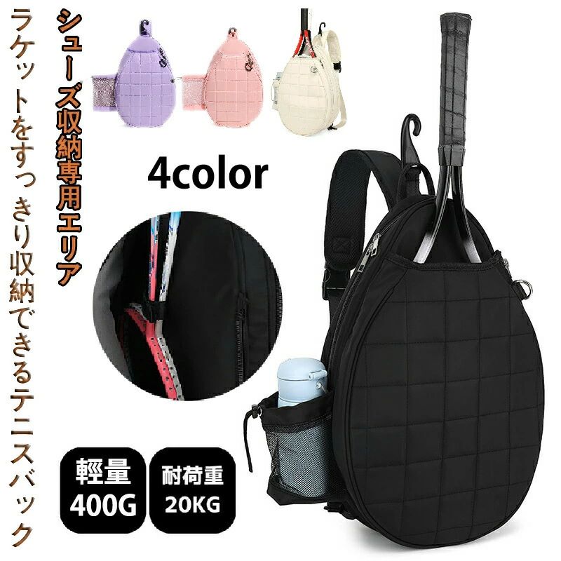 ラケットは2本収納可！テニスシーンで大活躍するバックパックです。 ポケットにはペットボトルや傘などを収納することができます。 はっ水加工を施しています。 容量が大きいのでラケット、ユニホームなど収納性に優れております。 サイズ 30*10*...