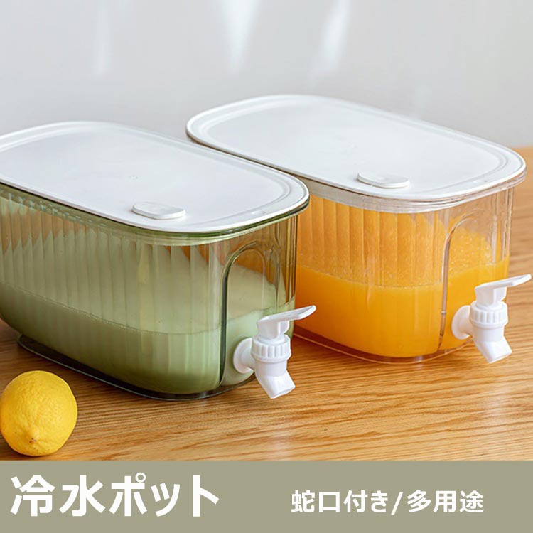 商品説明商品名 夏と冷たい飲み物は冷蔵庫用に特別に設計されています.スペースを節約し.いつでも冷たい飲み物を飲むことができます. 【蛇口のデザイン】このバケツは他のケトルのように開閉する必要がありません。ユニークな蛇口のデザインで、蛇口を軽...