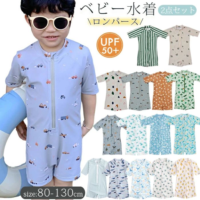 商品説明商品名かわいいベビースイムウェア かわいいデザインベビー水着 お子様を日焼けから守るカワイイパーカーです♪ こちらは、全身を守ってくれるつなぎタイプの水着となっています。 プールや海で目立ちそうなカラーで、とってもおしゃれ。 小さな...