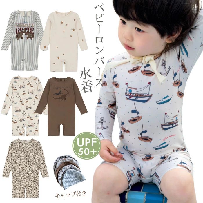 商品説明商品名かわいいベビースイムウェア かわいいデザインベビー水着 お子様を日焼けから守るカワイイパーカーです♪ こちらは、全身を守ってくれるつなぎタイプの水着となっています。 プールや海で目立ちそうなカラーで、とってもおしゃれ。 小さな...
