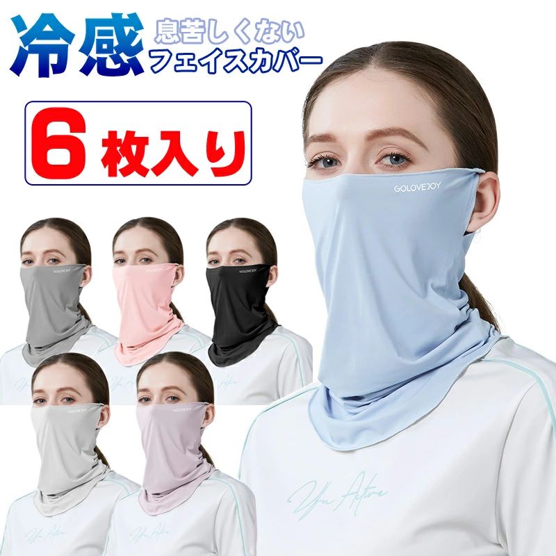 商品説明商品名フェイスカバー ネックガード 夏 UVカット 男女兼用 日焼け止めテニス・ランニング・登山・ウォーキング・ゴルフ・自転車・ガーデニング 日焼け防止 紫外線対策 素材ポリエステル 生産国中国カラー 黒・浅灰・深灰・ピンク・ブルー...