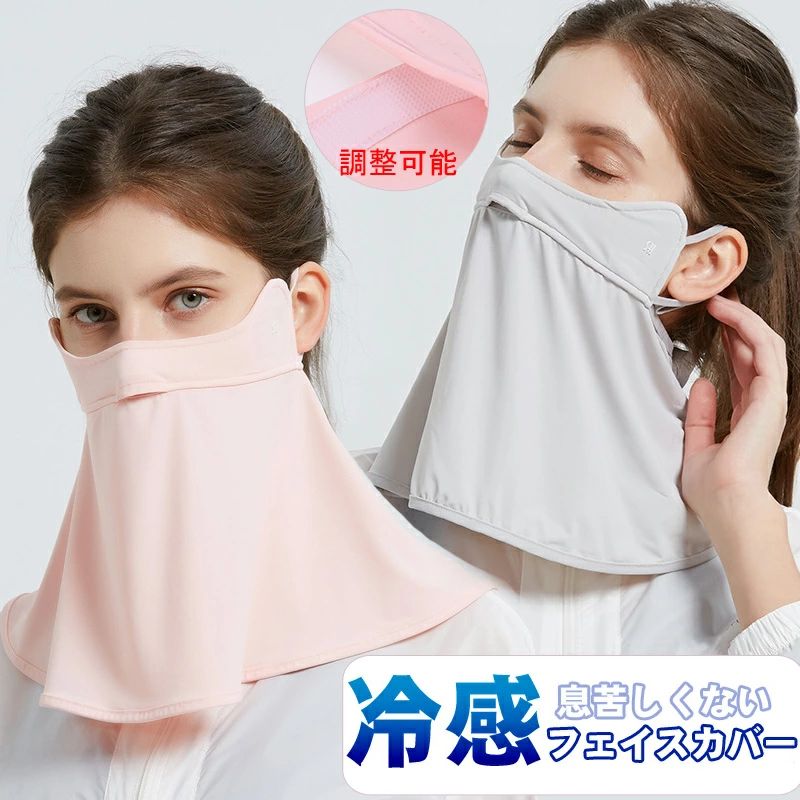 商品説明商品名フェイスカバー ネックガード 夏 UVカット 男女兼用 日焼け止めテニス・ランニング・登山・ウォーキング・ゴルフ・自転車・ガーデニング 日焼け防止 紫外線対策 素材ポリエステル 生産国中国カラー ブラック・ダークグレー・ライト...