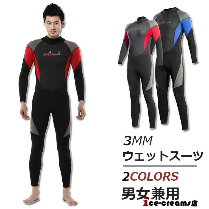 3mm ウェットスーツ 水着 フルスーツ メンズ レディース 長袖 水泳 水遊び プール 防寒 保温 ダイビングスーツ サーフィン シュノーケリング マリンスポーツ 男女兼用 水着セット バックジップ UVカット シュノーケリング 2 商品...