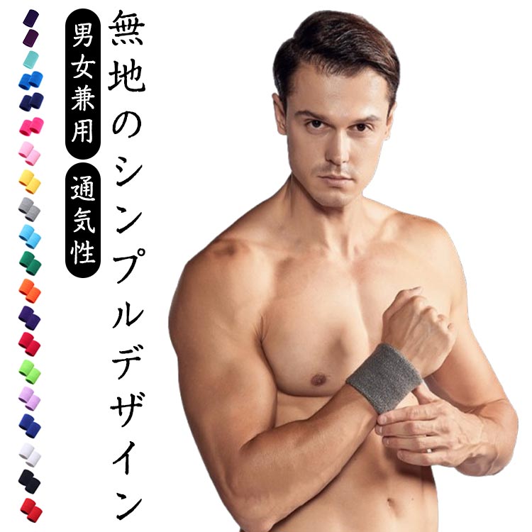 スポーツ時に便利なリストバンドです。 ●製造ロットにより、細部形状の違いや、同色でも色味に多少の誤差が生じます。 ●パッケージは改良のため予告なく仕様を変更する場合があります。 ▼商品の色は、撮影時の光や、お客様のモニターの色具合などにより...