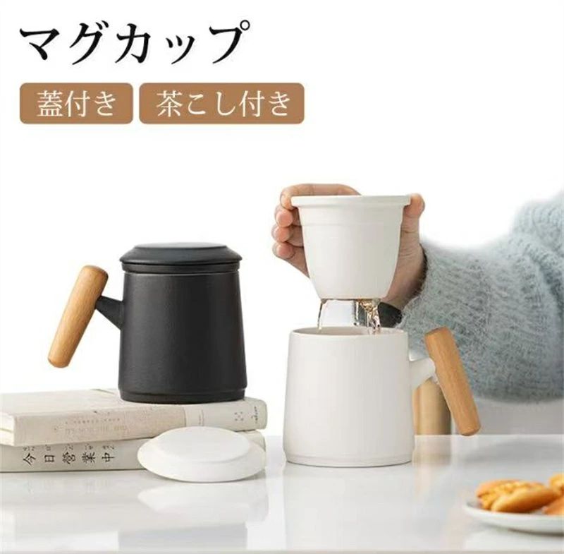 【商品説明】 【心も温まるひとときに】茶こし・フタ付き陶磁器マグカップ｜紅茶・日本茶・ハーブティーに最適 ■ いつものお茶時間が、もっと豊かに。 シンプルで機能的なこのマグカップは、茶こしと蓋が付いた「お茶専用マグ」として、毎日のティータイ...