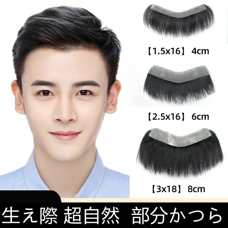 【商品コード】：y360146 カラー：ナチュラルブラック 材質：人毛100％ サイズ：【1.2*16】15cm、【1.5*16】15cm、【2.0*16】15cm、【2.5*16】15cm、【3.0*16】15cm、【4.0*16】15c...