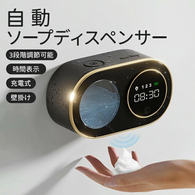 【HD-LEDスクリーンと時間表示】 はっきりと見える時間とギアは、この自動ソープディスペンサーの最大の技術的ハイライトです。 このソープディスペンサーには高精細LEDディスプレイが装備されています。 すべての機能が画面上にアイコンで表示さ...