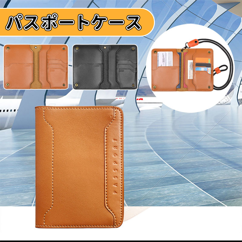 【高級PUレザーでしっかり保護】パスポートケースは、手触りが良い高級PUレザーを採用しており、柔らかく耐久性に優れています。水や汚れに強い素材ため、日常のお手入れが簡単で、長持ちします。PUレザーの優れた耐久性と防水性により、パスポートをし...