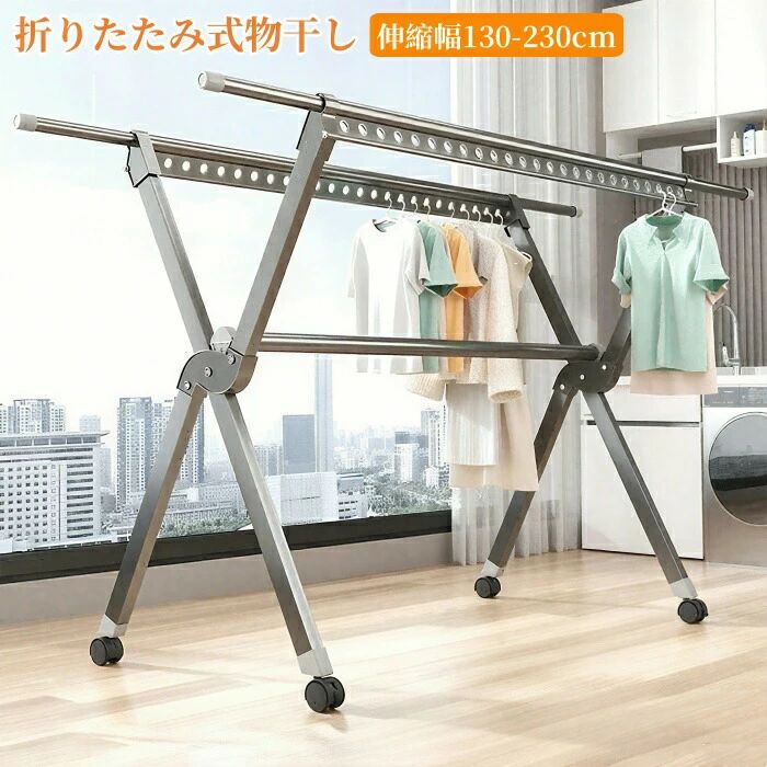 【商品説明】【多機能折り畳むタイプ】これによって、より多くの衣類を乾かすことができ、洗濯物のほか、布団なども干せます。【高品質アルミ合金製】本商品はアルミ合金を使用し、丈夫で耐久性を持ち、強風時でも転倒の心配がなく、安定性が高いです。優れた...