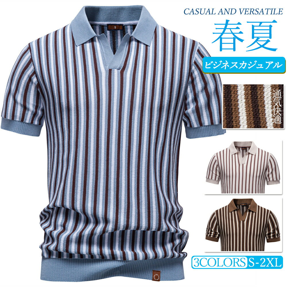 商品詳細 商品仕様 ■商品名：メンズ半袖ニットシャツ ■素材：ビスコース66.7% ポリエステル33.3% ■カラー：シーブルー ブラウン アプリコット ■サイズ：S M L XL XXL 商品詳細 ■商品について 春夏から秋口まで幅広く活...