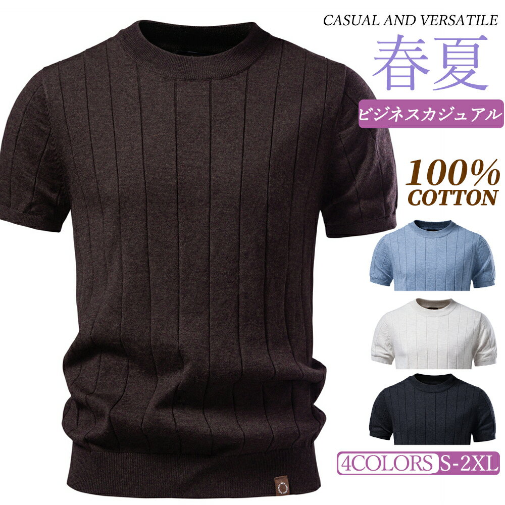 商品詳細 商品仕様 ■商品名：メンズ半袖シャツ ■素材：コットン100％ ■カラー：ブラック、ブルー、コーヒー色、アプリコット ■サイズ：S M L XL XXL 商品詳細 ■商品について 春夏のワードローブに加えたい、コットン100％素材...