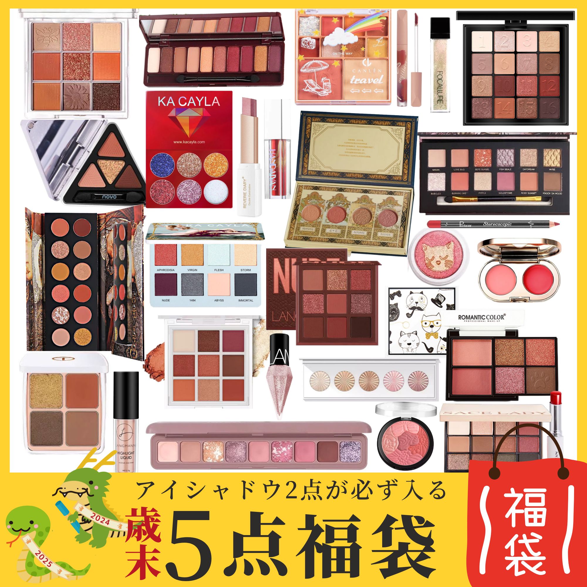 キャンメイク・セザンヌ 福袋 2025 (ラッキーパック) - お得すぎる中身！(ネタバレ) | eikeroroのコスメ日記（仮）