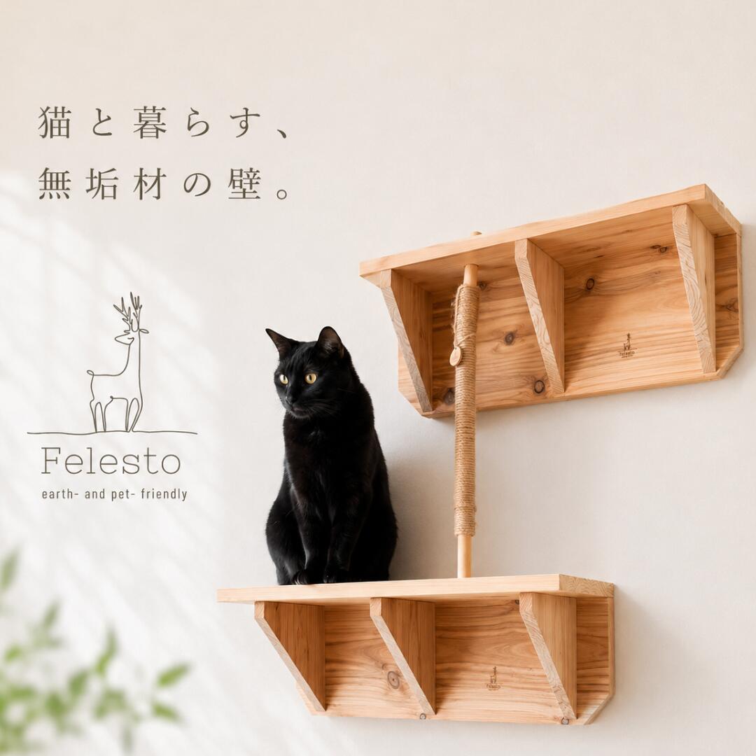 商品情報素材ステップ：四国産杉爪とぎ棒：奈良県吉野産ヒノキサイズ（約）・長さ：60cm・高さ：23cm・奥行き：21cm・爪とぎ棒：50cm耐荷重約30kg送料送料無料※沖縄は別途送料がかかります。対応する壁石膏ボード壁 ・木製の壁、柱※コ...