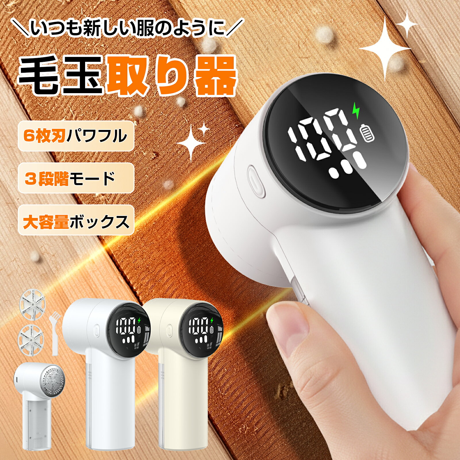 商品詳細 商品名 電動毛玉取り器 商品仕様 型番：YM06 材質：ステンレス+ABS サイズ：約144×57×74mm 重量：約156g Type-C入力：5V／1A 充電時間：約2.5時間 パッケージ内容 電動毛玉取り器本体 Type-C...