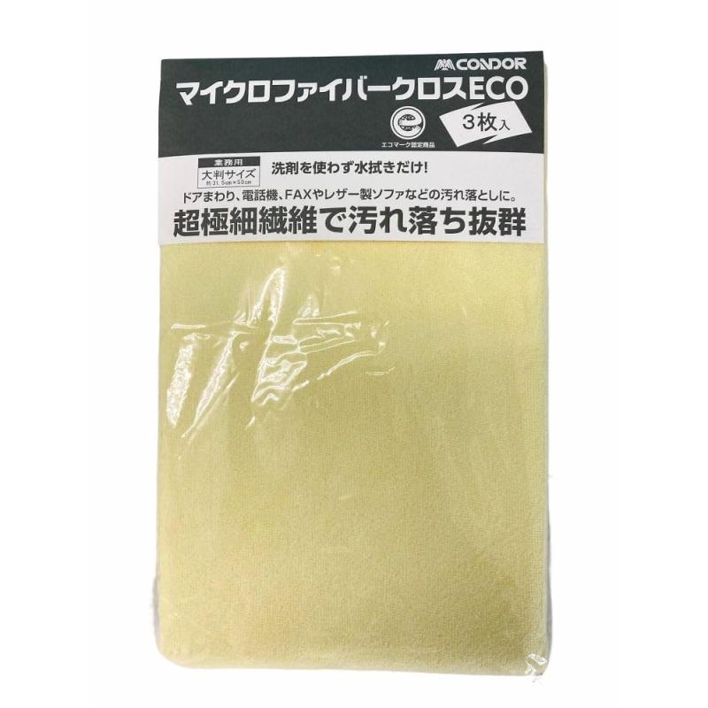 山崎産業 大判 厚手 コンドル マイクロファイバークロス ECO 3枚 DU852-000X-MB