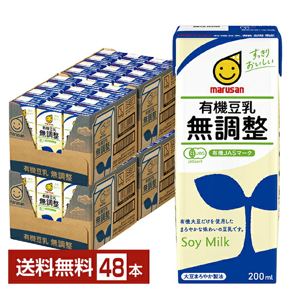 80年代から飲まれてきた豆乳は、現在では日本を代表する「植物性ミルク」となっています。マルサンアイはもともと味噌づくりから始まった会社ですが、味噌の需要が低くなる夏場にも大豆を摂取してもらいたい！という想いから、1980年に豆乳づくりをスタ...