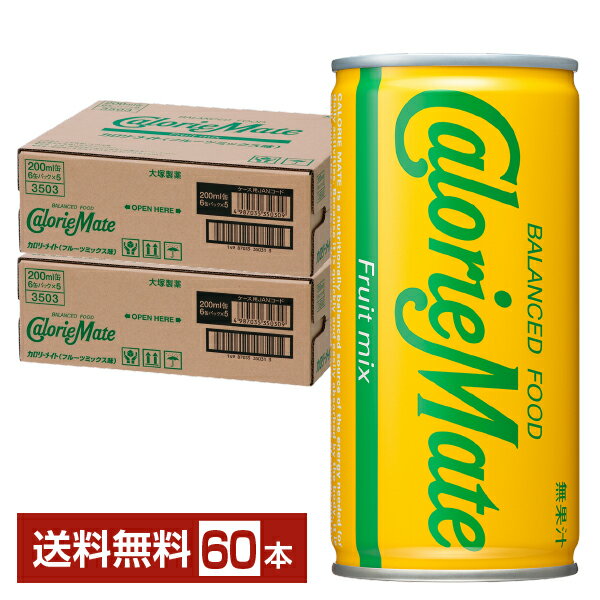 1983年に発売以来、多くの人々が愛用している栄養補助食品「カロリーメイト」。 カロリーメイトは、大塚製薬の研究員が病院で元気そうな患者の点滴風景を見たことがきっかけとなり誕生しました。 点滴ではなく口から十分な栄養が摂れるものを開発できた...