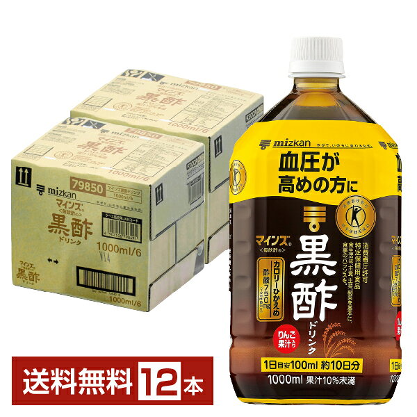 「マインズ&reg;＜毎飲酢&reg;＞黒酢ドリンク」は100mlで酢酸750mgを摂取できます。 お酢には酸味が強くて飲みにくいというイメージがあるかもしれません。しかし、「マインズ&reg;＜毎飲酢&reg;＞黒酢ドリンク」は黒酢をベー...