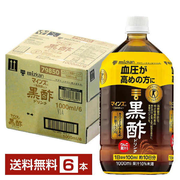 「マインズ&reg;＜毎飲酢&reg;＞黒酢ドリンク」は100mlで酢酸750mgを摂取できます。 お酢には酸味が強くて飲みにくいというイメージがあるかもしれません。しかし、「マインズ&reg;＜毎飲酢&reg;＞黒酢ドリンク」は黒酢をベー...