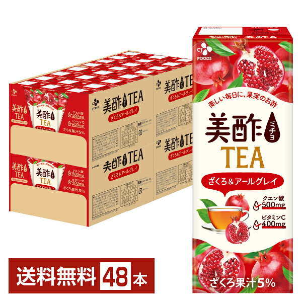 美酢（ミチョ）は100％果実発酵のお酢から作った果実のおいしさを楽しむ飲むビネガードリンク。「カラダの中から、もっときれいになりたい」そんな想いを応援する、20～30代女性から支持されている人気のビューティー飲料ブランドです。 果汁をそのま...