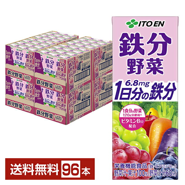 鉄分野菜は、野菜と一緒に「1日分の鉄分6.8mg」が摂れるにんじんミックスジュースです。にんじんを主体に20種の野菜とプルーンなど7種の果実、1食分の野菜120g分を使用。鉄分が不足しがちな女性はもちろん、野菜と鉄分を同時に摂取したい方にも...