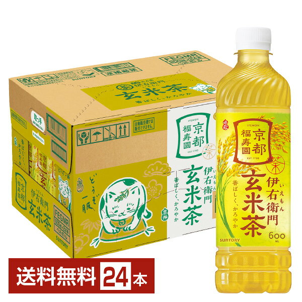 サントリー緑茶「伊右衛門」は、創業200年以上の歴史をもつ、京都の老舗茶舗「福寿園」の茶匠が厳選した茶葉を使用した本格緑茶。 京都福寿園は寛政二年（1790年）に、初代福井伊右衛門によって京都に創業された茶舗で“お茶のおいしさを広く気さくに...
