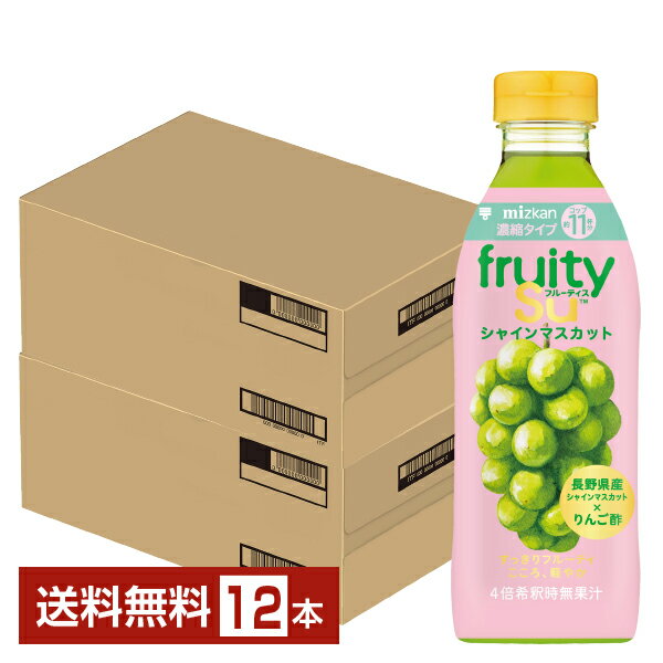 「フルーティス」は、“健康のためのお酢ドリンク”という従来の枠を超え、果実そのもののおいしさを主役にしたリフレッシュドリンクへと進化しました。 リニューアルで、お酢を“我慢して摂るもの”ではなく“果実の魅力を引き立てる存在”として再定義。果...