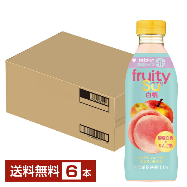 「フルーティス」は、“健康のためのお酢ドリンク”という従来の枠を超え、果実そのもののおいしさを主役にしたリフレッシュドリンクへと進化しました。 リニューアルで、お酢を“我慢して摂るもの”ではなく“果実の魅力を引き立てる存在”として再定義。果...
