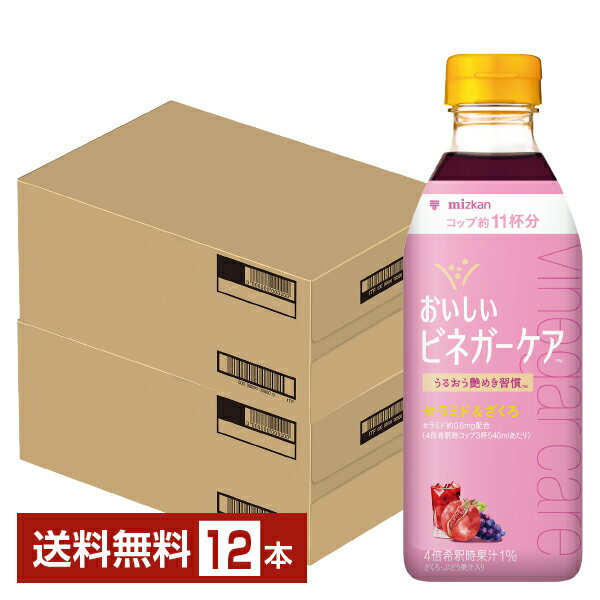 ミツカンのお酢ドリンクは、飲みやすさにこだわり、毎日おいしく続けられる味に仕上げています。 食事時や食後に、仕事の合間に、運動の後やお風呂上り、リラックスタイムなど。さまざまなシーンでお飲みいただけます。 すっきりとした味わいでゴクゴク飲め...