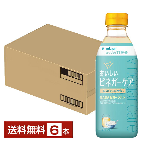 ミツカンのお酢ドリンクは、飲みやすさにこだわり、毎日おいしく続けられる味に仕上げています。 食事時や食後に、仕事の合間に、運動の後やお風呂上り、リラックスタイムなど。さまざまなシーンでお飲みいただけます。 すっきりとした味わいでゴクゴク飲め...