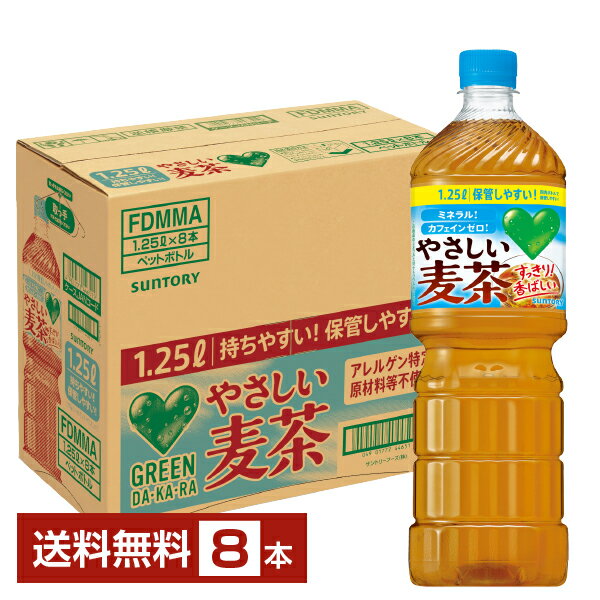 「GREEN DA・KA・RA」ブランドは、誕生以来、大人から子どもまで安心して飲める“心とカラダにやさしい水分補給”をコンセプトに展開されています。中でもお茶シリーズは、毎日気軽に飲めるやさしい味わいと、カフェインゼロで家族みんなで楽しめ...