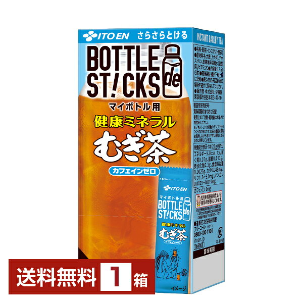 さらさらとける BOTTLE de STICKSは、お湯はもちろん冷水でもすぐ溶ける、マイボトルに最適なスティックタイプのインスタント飲料です。日常的な水分補給にもぴったりな、すっきりとした味わいと飲みやすさが特長です。持ち運びにも便利なス...