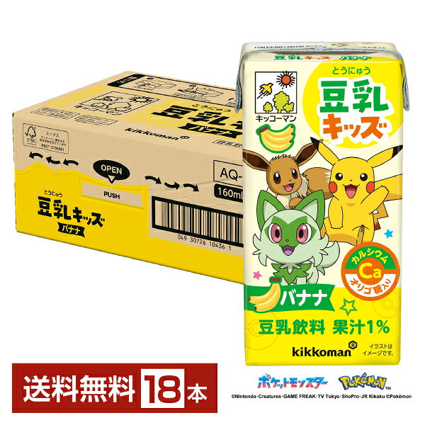 キッコーマンで使用する大豆は、たくさんの品種・産地の中から、キッコーマンが求める品質の品種を選定した上で、農場から製造工場に原料が到着するまでの流通過程を厳密に管理できる産地から調達しています。アメリカやカナダからの輸入大豆を主に使用してい...