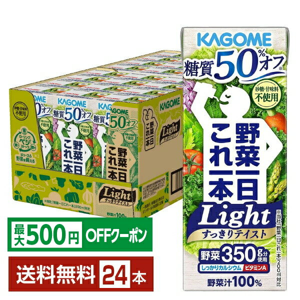 カゴメ「野菜一日これ一本」は、ぎっしりつまった30品目の野菜をすばやくチャージできる野菜飲料。 バランスよい配合を考慮した彩り豊かな30品目に、プチヴェール、ケール、紫人参、ビートなど注目の健康野菜を配合しています。 野菜に含まれる、食物繊...