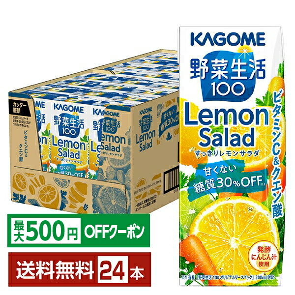 カゴメ 野菜生活100は、1食分の野菜（※）を使用し、家族みんながおいしく手軽に野菜を補える野菜飲料です。 野菜の栄養は、毎日摂ることが大切。サラダボウルいっぱいの野菜を毎日食べるのは難しいけれど、毎日の野菜飲料ならラクラク続けられます。毎...