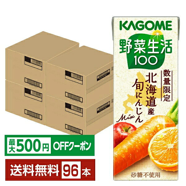 野菜生活100 季節限定シリーズは、北海道から沖縄まで日本各地の農産物を使用し、その季節にしか味わえない地域の美味しさを全国の皆さまに楽しんでいただく“地産全消”をコンセプトとしています。 その中でも「野菜生活100 濃厚果実」は、果実のピ...