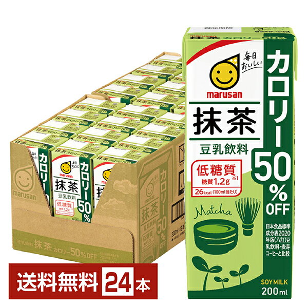マルサンアイの「カロリーオフ豆乳」シリーズは低糖質。一般的な豆乳飲料（※1）と比べてなんとカロリーが半分！（※2）そしてコレステロールゼロ。 生活習慣病対策になる大豆成分を摂りたいけど、カロリーが気になる方に飲んでもらいたい人気のシリーズで...