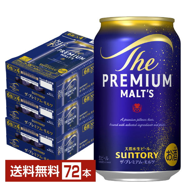 「ザ・プレミアム・モルツ」は「世界で一番飲まれているピルスナービールの“最高峰”をつくりたい」との思いから誕生したプレミアムビールです。 2003年の発売以来、高品質で香り高い欧州産ファインアロマホップの使用や天然水醸造など、素材・製法に徹...