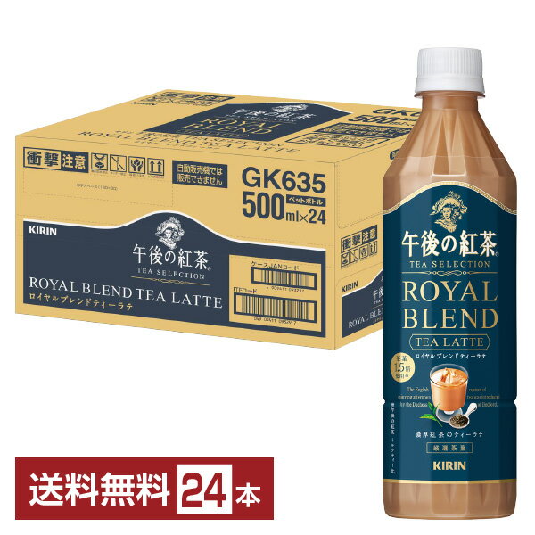届けたいのは、紅茶の幸せ。アフタヌーンティー文化のように手軽に美味しい紅茶を楽しんでほしい。その思いで誕生して依頼、午後の紅茶は、ちょっと特別な時間を届けてきました。 発売35周年を迎える2021年には、茶葉のブレンドを見直し、フレーバーご...