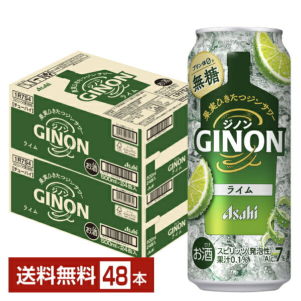 「GINON（ジノン）」はジンベースの無糖柑橘サワー。 素材がもつ本来の味わいに着目し、レモンピールやレモングラスなどの柑橘の果皮を漬け込んで蒸溜し香味づけをした特製のジンを使用。果実由来の爽やかな風味を引き立たせました。 雑味はいらない。...