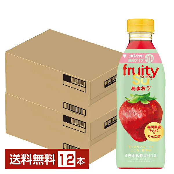 「フルーティス」は、“健康のためのお酢ドリンク”という従来の枠を超え、果実そのもののおいしさを主役にしたリフレッシュドリンクへと進化しました。 リニューアルで、お酢を“我慢して摂るもの”ではなく“果実の魅力を引き立てる存在”として再定義。果...