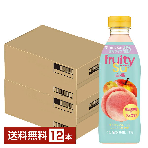 「フルーティス」は、“健康のためのお酢ドリンク”という従来の枠を超え、果実そのもののおいしさを主役にしたリフレッシュドリンクへと進化しました。 リニューアルで、お酢を“我慢して摂るもの”ではなく“果実の魅力を引き立てる存在”として再定義。果...