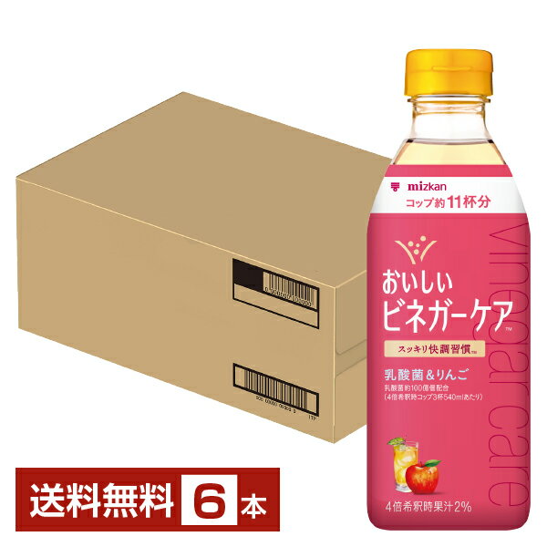 ミツカンのお酢ドリンクは、飲みやすさにこだわり、毎日おいしく続けられる味に仕上げています。 食事時や食後に、仕事の合間に、運動の後やお風呂上り、リラックスタイムなど。さまざまなシーンでお飲みいただけます。 すっきりとした味わいでゴクゴク飲め...