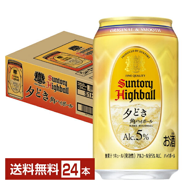 「飲食店の美味しいハイボールを家庭でも気軽に味わっていただきたい」そんな想いから誕生した角ハイボール。 ソーダの爽快なのど越しにこだわり、口当たりの良い泡立ちと爽快な刺激を追及した事で、ソーダの爽快な刺激やレモンの爽やかな風味はそのままに、...