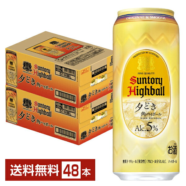 「飲食店の美味しいハイボールを家庭でも気軽に味わっていただきたい」そんな想いから誕生した角ハイボール。 ソーダの爽快なのど越しにこだわり、口当たりの良い泡立ちと爽快な刺激を追及した事で、ソーダの爽快な刺激やレモンの爽やかな風味はそのままに、...