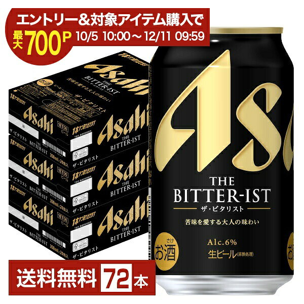 スーパードライの発売から38年。アサヒビールは、常にビールの「うまさ」に挑戦をしてきました。そして今、新たなる挑戦がはじまります。 すべてのビール好きをワクワクさせるおいしいビールをつくりたい。アサヒビールがたどり着いたひとつの答えは、もう...