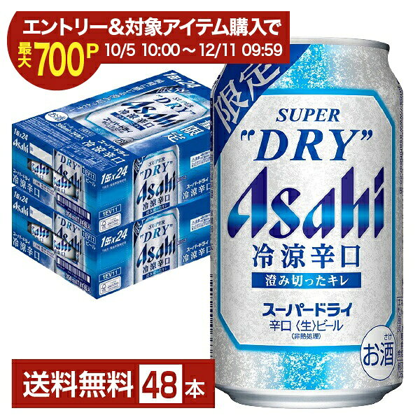 アサヒ スーパードライは1987年の発売以来「さらりとした飲み口、キレ味さえる辛口の生ビール」をコンセプトに品質・鮮度の向上へ向けた挑戦を積み重ねてきました。 特長は、飲んだ瞬間の飲みごたえ、瞬時に感じるキレのよさ。スーパードライは、これま...